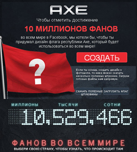 axe_10_million_fans_ru_flag — POPSOP