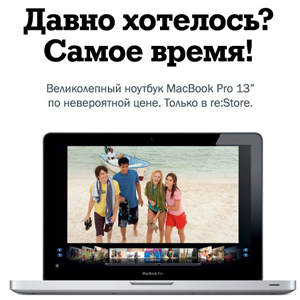 mcbook_pro_restore — POPSOP