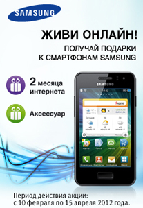 samsung_megafon_zhivi_online — POPSOP
